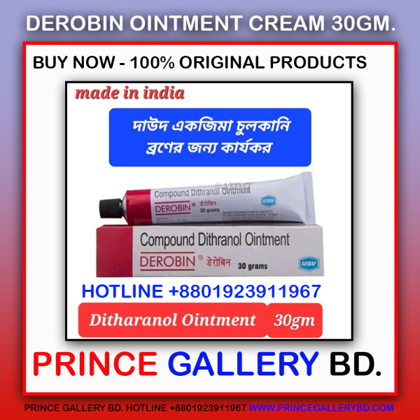 DEROBIN OINTMENT CREAM 30GM. (INDIA) ORIGINAL PRODUCTS BY PRINCE ...